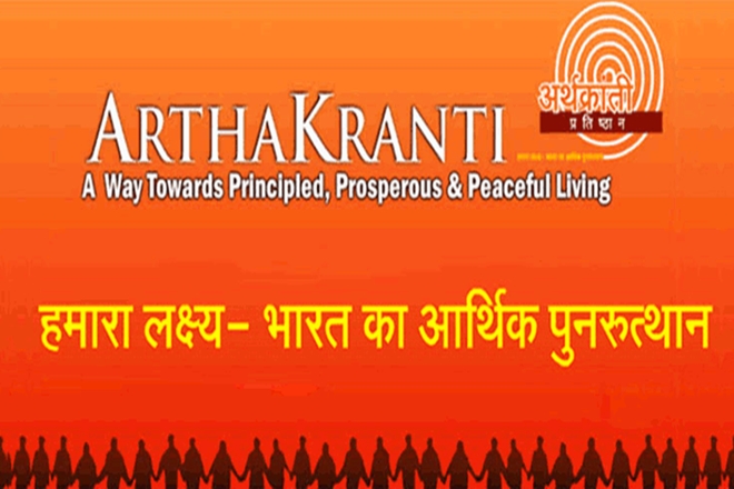 ArthaKranti’s banking tax not singularly superior, says NIPFP report - Economy News | The ...