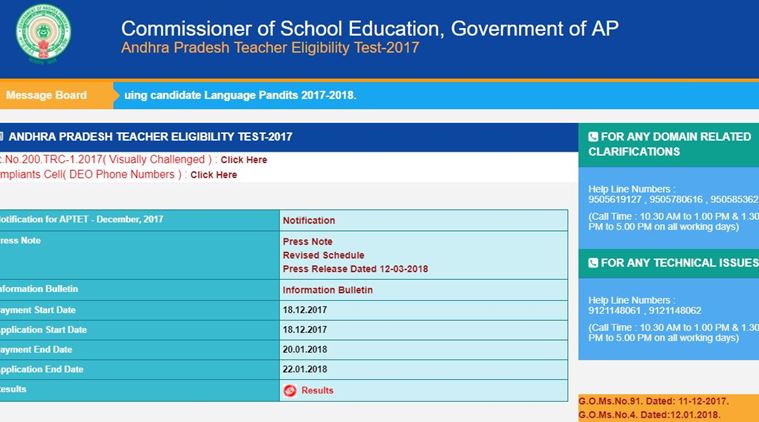 How to check APTET results 2017-18; score announced at official website ...