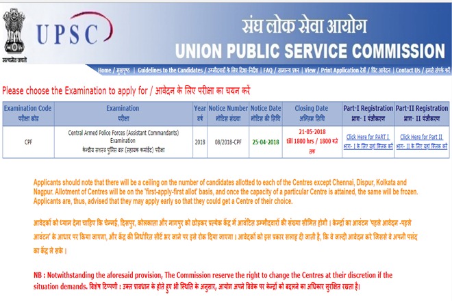 UPSC Recruitment 2018: Registration begins; here is how to apply and ...