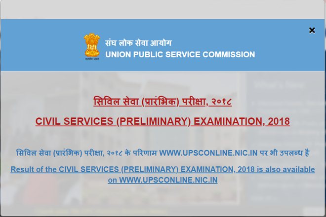 UPSC Prelims Result 2018: Civil Services Preliminary exam result ...