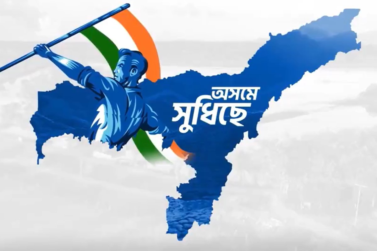 Assam Election 2021: Full list of Congress candidates - India News ...