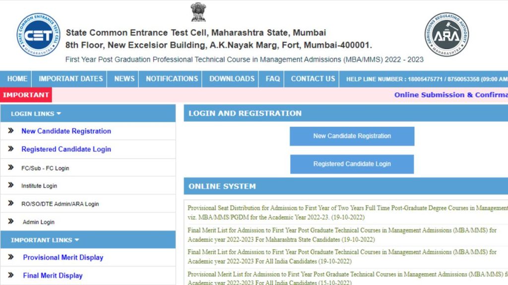 MAH CET MBA 2022 final merit list out at cetcell.mahacet.org; Check ...