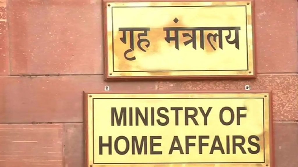Highest number of corruption complaints in 2022 against Union Home Ministry employees, says CVC ...