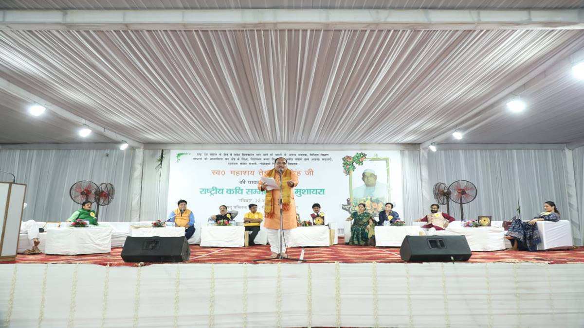 Poets remember freedom fighter Mahashay Tejpal Singh at Kavi Sammelan - Lifestyle News | The ...