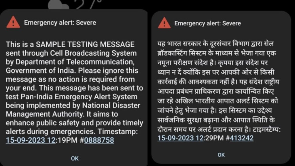 After Reliance Jio, DoT sends 'Emergency Alert: Severe' text messages ...