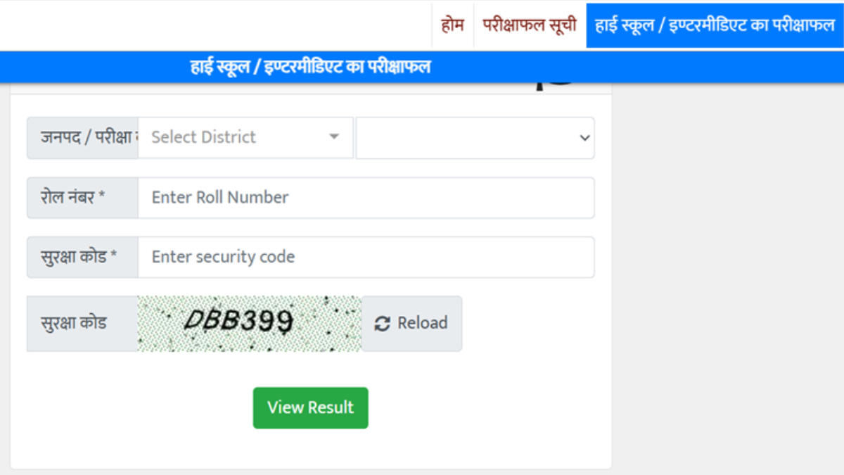 upmsp.edu.in UP Board 12th Result 2025: UPMSP Inter sarkari result ...